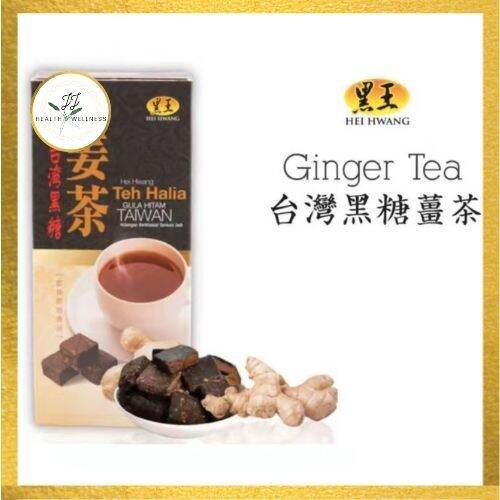 黑王台湾黑糖姜茶 Taiwan Black Sugar Ginger Tea 220g (10 sachets x 22g) | Lazada