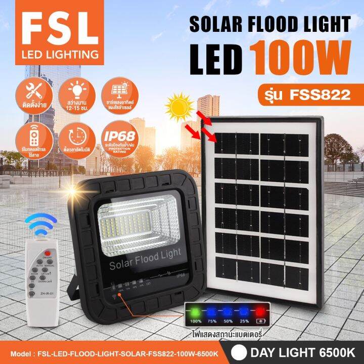 FSL โซล่าเซลล์ Solar ฟลัดไลท์ LED 6500K รุ่น 100w/200w/600w/800w ...