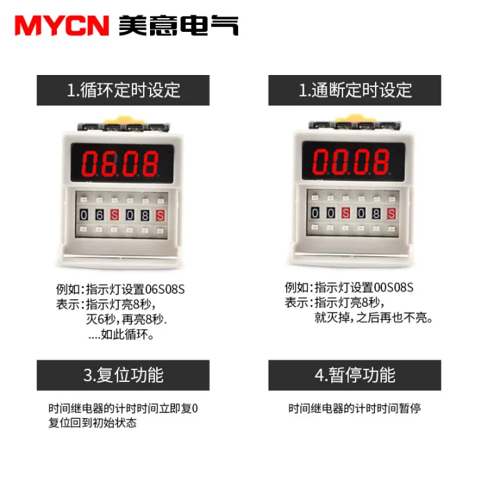 Upgrade DH48S-S digital display time relay 220v24v12v380v cycle control ... Upgrade DH48S-S digital display time relay 220v24v12v380v cycle control ...