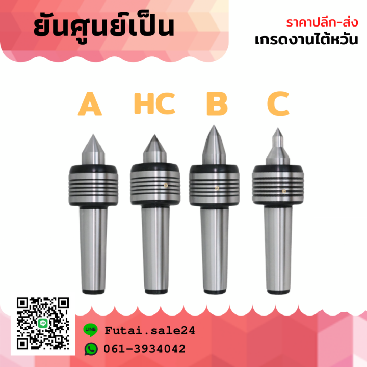 *พร้อมส่ง* ยันศูนย์ MT3 MT4 MT5 Live Center ยันศูนย์เป็น HC หัวคาร์ไบด์ ...