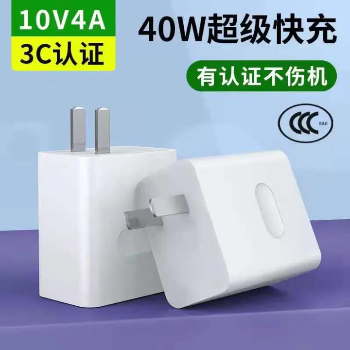 HuaWei Super Fast Charge MAX 40W | Lazada PH