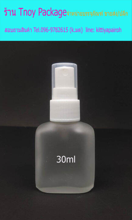 ขวด 30 มล (100ใบ) ขวดแก้วแบน 30ml ขวด 30cc + หัวสเปรย์ขาว ร้านTnoy Package (ส่งสินค้าทุกวัน จ-อ ...