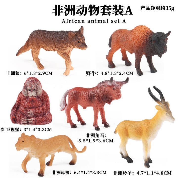 -A Cross-Border Simulation Wild Africa Animal Model Set Mini African ...