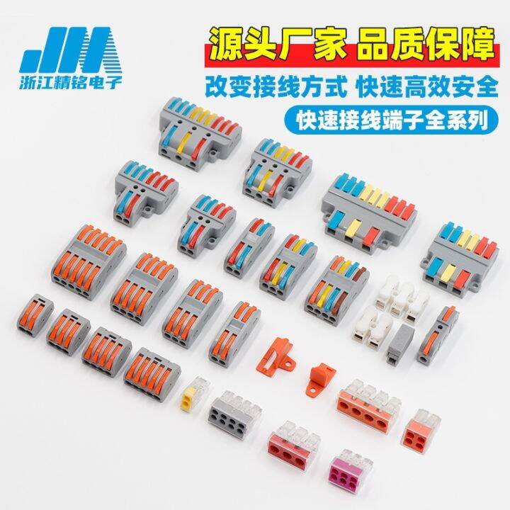 Quick terminal PCT- 212 lamp wire connector instead of electric glue ...