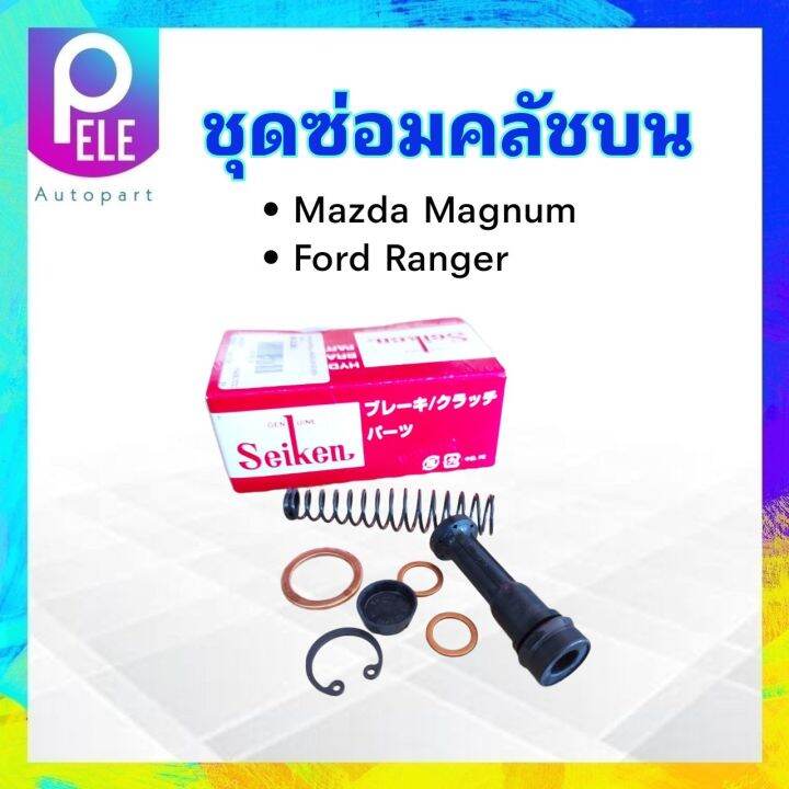 ชุดซ่อมคลัชบน Mazda Magnum ,Fighter ,Ford Ranger 5/8" SK21361 Seiken ...