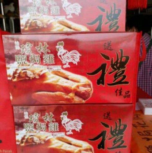 Ipoh’s most famous KHENG LIM salted baked herbs chicken 10pcs (non ...