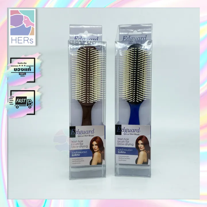Edguard Special Hair Brush. เอ็ดการ์ด แปรงไดรผมเปียก รุ่นพิเศษ | Lazada ...