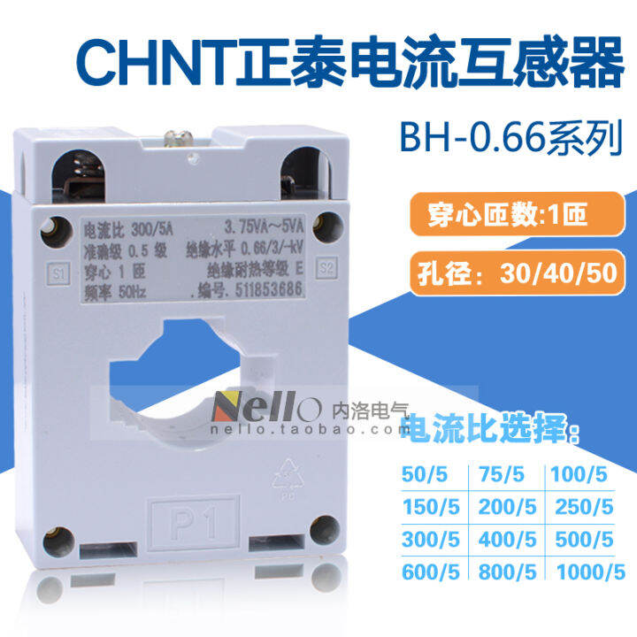Chint Current Transformer Current Ratio 3005A Number of Heart-Piercing ...