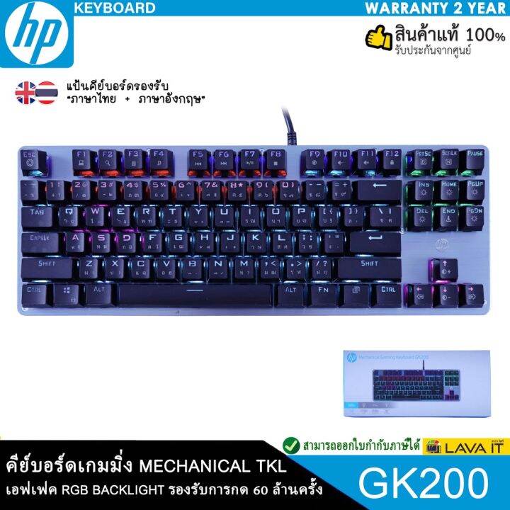 โปรโมชั่น HP รุ่น GK200 Gaming Mechanical Keyboard TKL คีย์บอร์ดเกมมิ่ง ...
