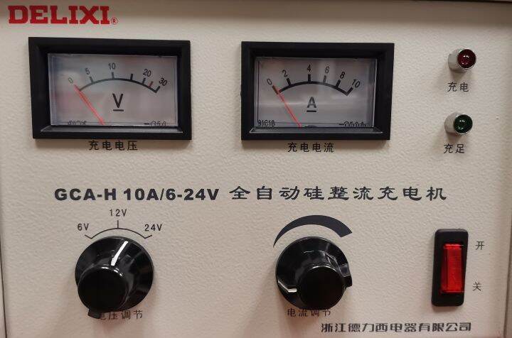 DELIXI AUTOMATIC BATTERY CHARGER GCAH2410 | Lazada PH