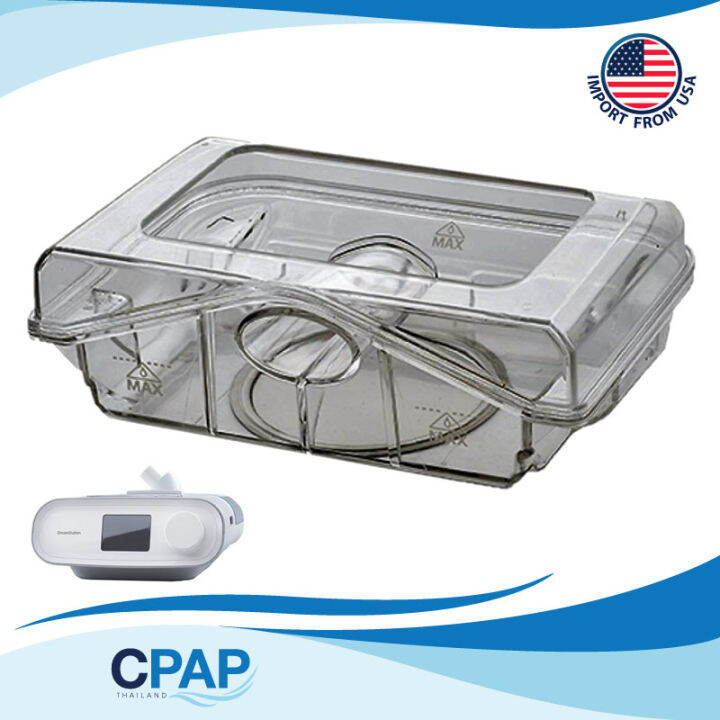 CPAP DreamStation Water Chamber Tank By Philips Respironics | Lazada.co.th