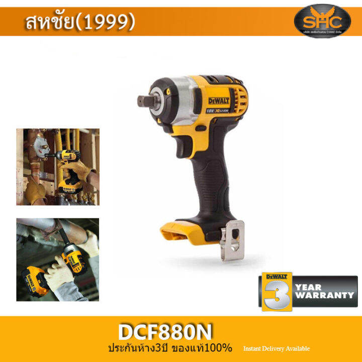 Dewalt DCF887 บล็อคไร้สาย 18V (เครื่องเปล่าไม่รวมแบต)ขนาด4หุน. แรงบิด203NM DCF880N DCF880 ...