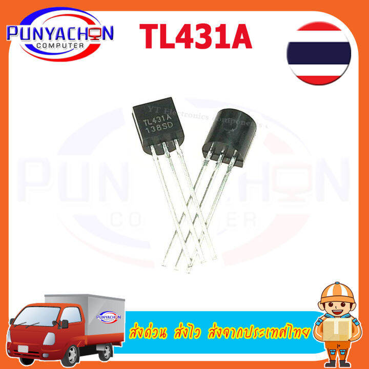 4 pcs/lot TL431 TL431A TO-92 Voltage Adjustable Shunt Regulator 2.5V ...