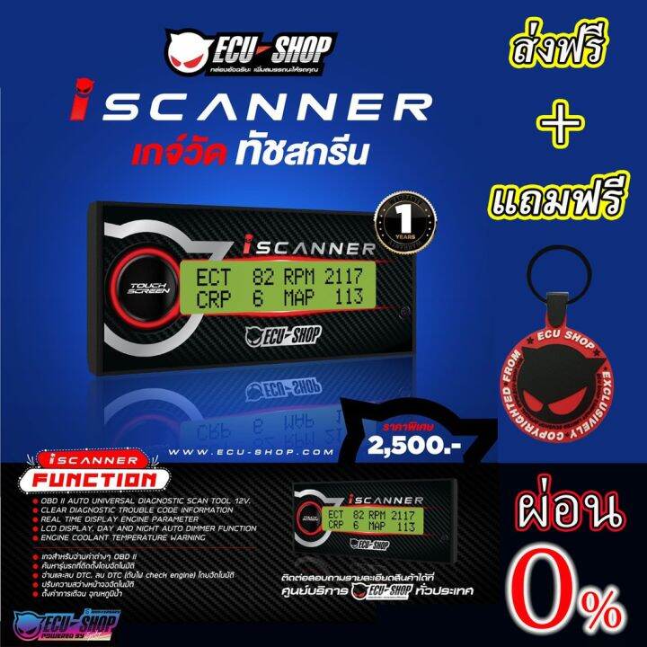 ( Promotion+++) คุ้มที่สุด [ถูกสุดๆ] i-scanner ECU SHOP เกจ์วัด อัจฉริยะ ราคาดี กล่อง ecu รถยนต์ ...