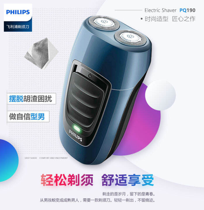Philips shaver official flagship store genuine imported electric ...