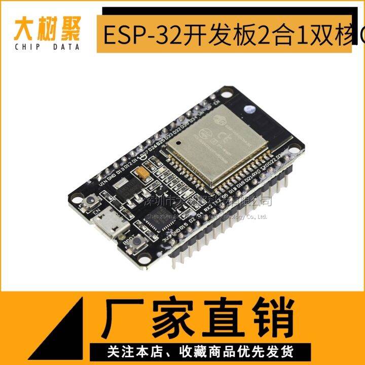ESP - 32 development board WIFI bluetooth 2 in 1 dual-core CPU low-power ESP32 ESP - 32 s 2.4 ...