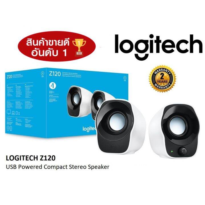 Best Seller++ ️ลำโพงคอมเสียงดี️Logitech Z120 Stereo Speaker ขนาดกะทัดรัด ใช้กระแสไฟจาก USB ...