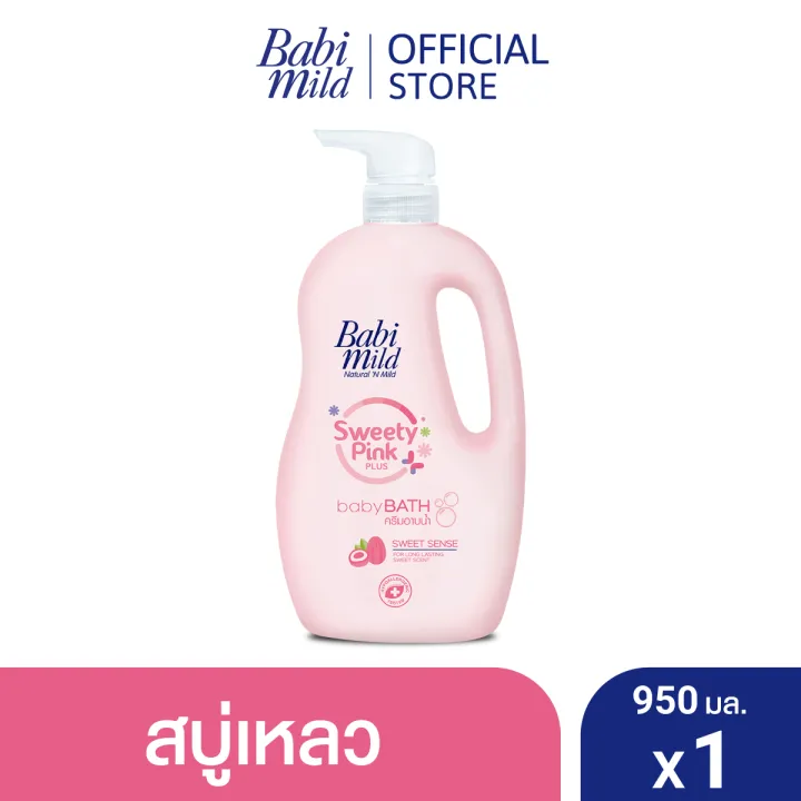 เบบี้มายด์ สบู่เหลวอาบน้ำ สวีทตี้ พิงค์ พลัส 950 มล. / Babi Mild Sweety ...