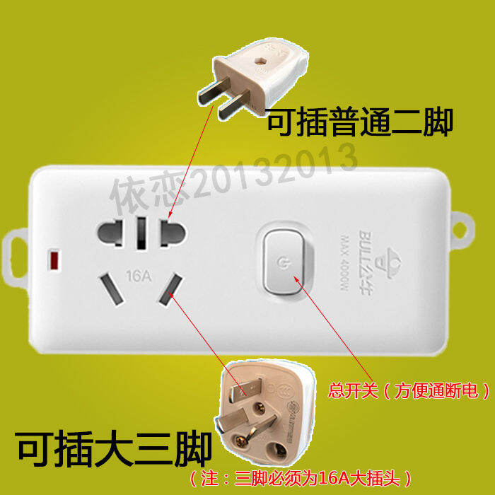 10A to 16A conversion plug with switch socket, high-power air ...