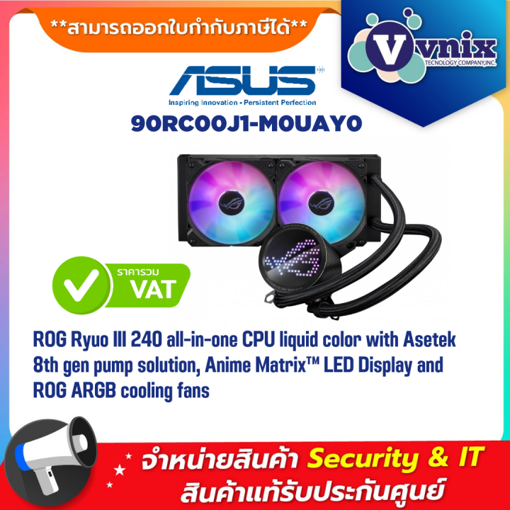 Asus 90RC00J1-M0UAY0 ROG Ryuo III 240 all-in-one CPU liquid color By Vnix Group | Lazada.co.th