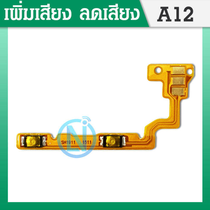 +- OP A12 อะไหล่สายแพรเพิ่ม-ลดเสียง +- แพรวอลุ่ม Volume Flex | Lazada.co.th