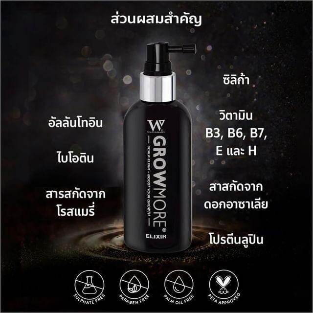 Grow more Elixir สูตรที่เน้นส่วนผสมหลักจากธรรมชาติระดับพรีเมี่ยม ...