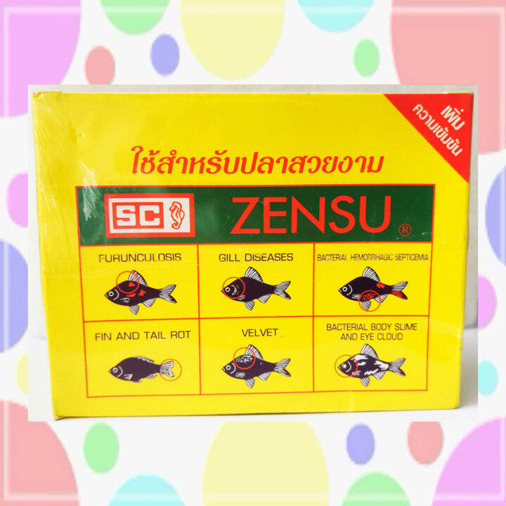 ยาเหลืองเซนสุ Zensu 5 g. รักษา ตัวเปื่อย ปากเปื่อย ตกเลือด ตาโปน ลำไส้ ...