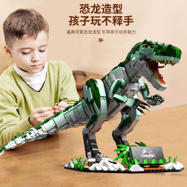 Lego large dinosaur boy assembled Jurassic Tyrannosaurus Rex mecha ...