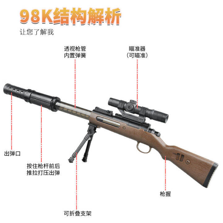 Eat chicken awm soft bullet gun 98K sniper grab children's toy gun boy ...