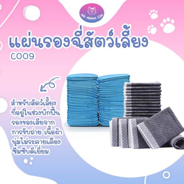 [Smile Pet Store] แผ่นรองฉี่ แบบไม่มีแพคเกจ แผ่นรองผ้าอ้อม สำหรับสัตว์ ...