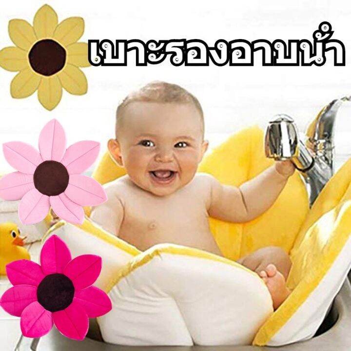 【So starry】COD เบาะรองอาบน้ํา แบบนิ่ม รูปกลีบดอกไม้ พับได้ สําหรับเด็ก ...