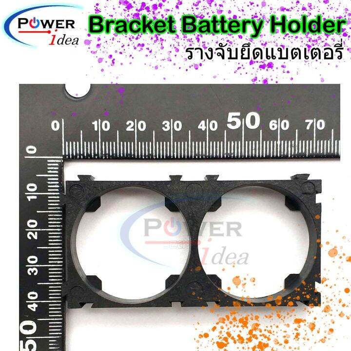 ฺBracket Battery Holder ตัวยืดแบต รางแบต 18650, 21700, 26650, 32650 ...