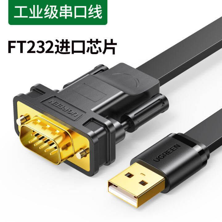 Green usb to rs232com 9-pin to 9-pin to usb computer ft232 chip serial ...