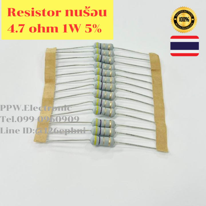 Resistor 4.7 ohm 1W 5% Resistor ตัวต้านทาน 4.7โอห์ม 1วัตต์ ความความผิด ...