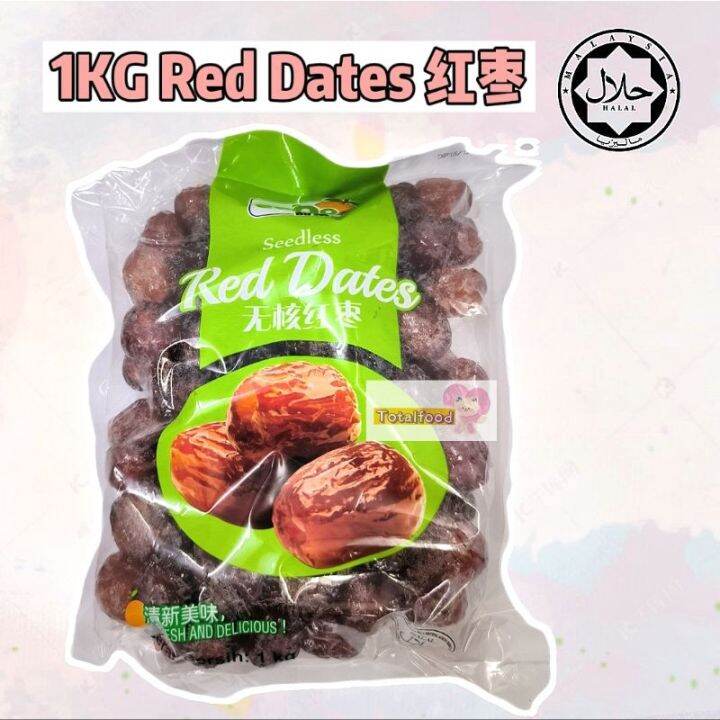 Echo Asam Red Dates seedless kurma merah 1KG | Lazada