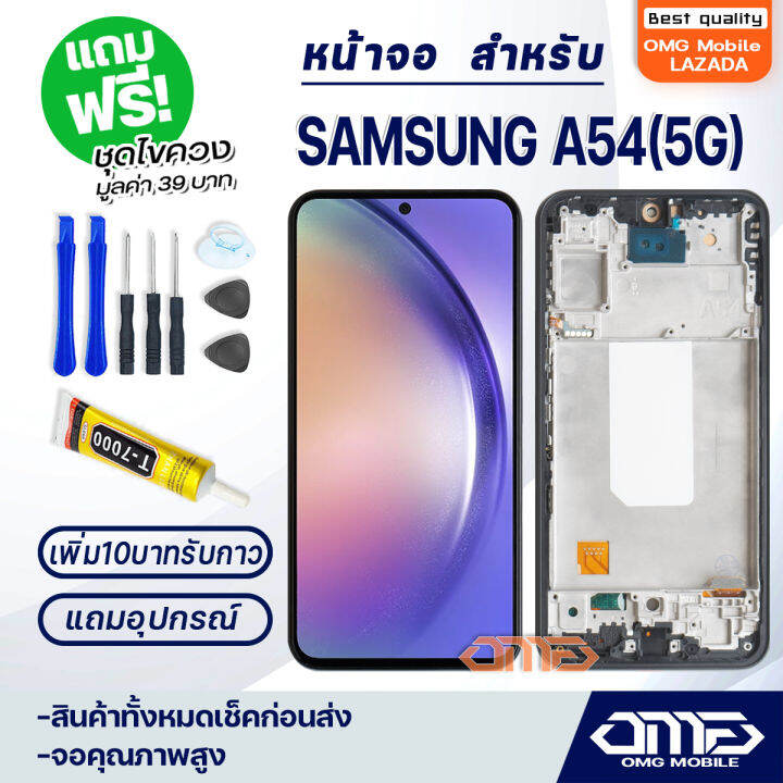 หน้าจอ samsung galaxy A54 (SM-A546B)LCD Display screen touch จอ+ทัช ...