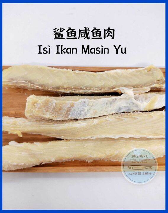 Isi Ikan Masin Yu 鲨鱼咸鱼肉 Salted Shark Meat | Lazada