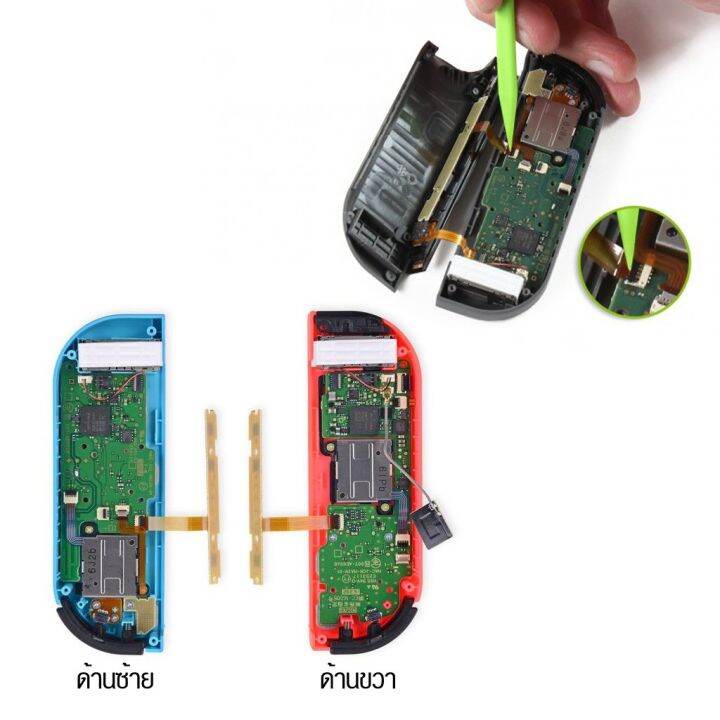 Nintendo Switch แผงวงจรปุ่ม SL SR จอยคอน nintendo switch แผง ปุ่ม sl sr ...