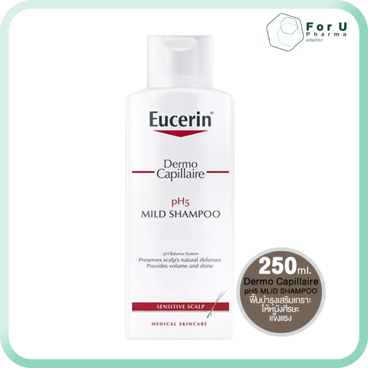 EUCERIN Dermo Capillaire PH5 Mild Shampoo (250ml) For U Pharma | Lazada.co.th