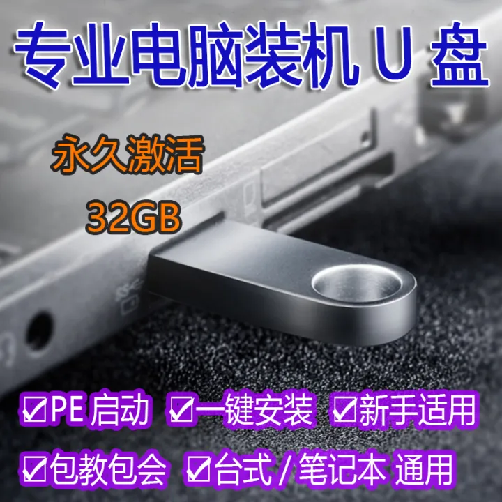U disk system flash disk metal high-speed USB flash disk computer ...