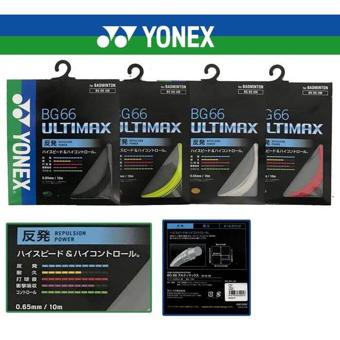 Yonex BG 66 Ultimax Japanese Badminton String | Lazada PH