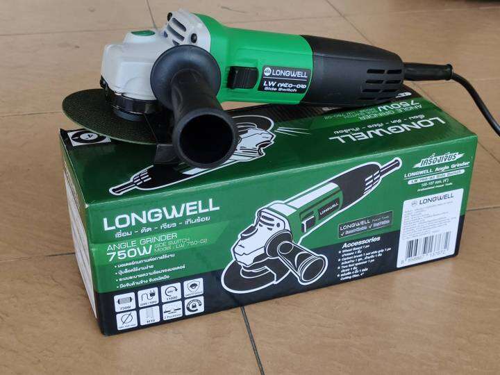 เครื่องเจียร 4 นิ้วสวิทซ์ข้าง 750W LONGWELL LW 750-02 | Lazada.co.th