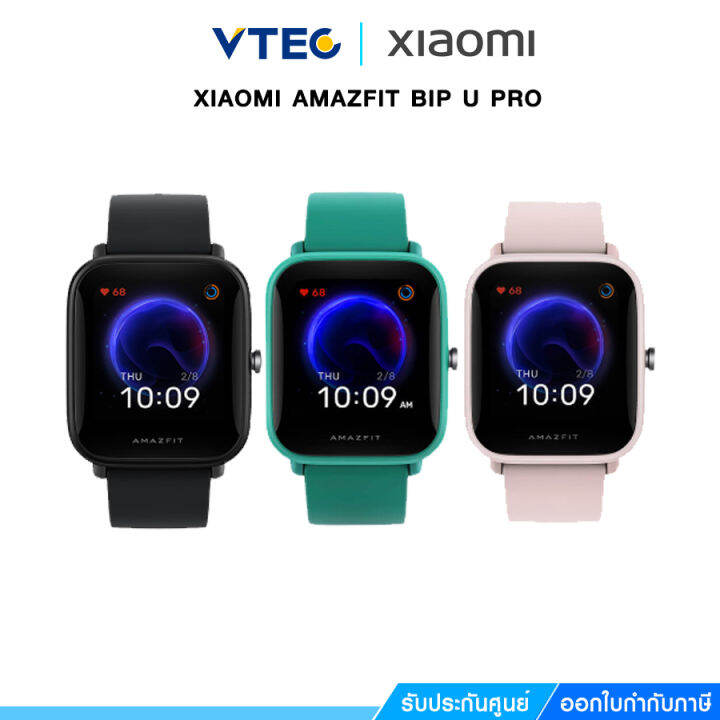 XIAOMI AMAZFIT BIP U PRO | Lazada.co.th