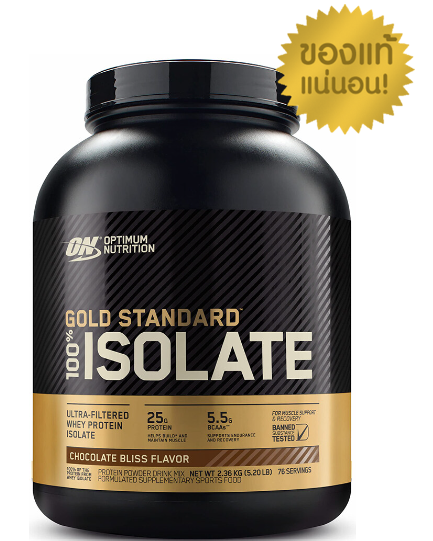 Optimum Nutrition Gold Standard Isolate Whey Protein 5.2 Lb เวย์โปรตีน ...
