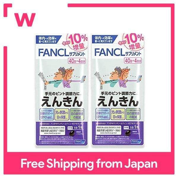FANCL (10% increase) Enkin about 40 days + 4 days (Foods with functional claims) Eye supplement ...