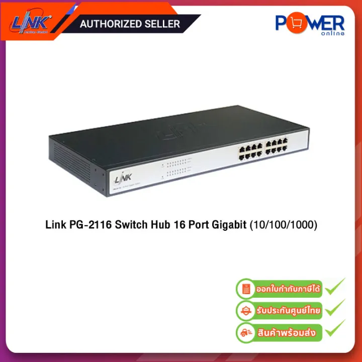 Link PG-2116 Switch Hub 16 Port Gigabit (10/100/1000) | Lazada.co.th