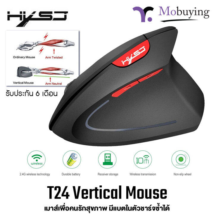 Hxsj T24 Wireless Mouse แนวตั้งตามหลักสรีรศาสตร์ 2400 dpi 6 Keys ...