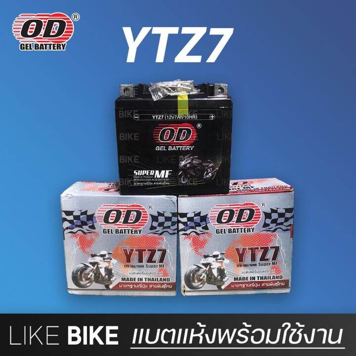 ราคาพิเศษ **ลอตใหม่ล่าสุด** OD YTZ7 (12V 7Ah) แบตเตอรี่มอเตอร์ไซค์ ...