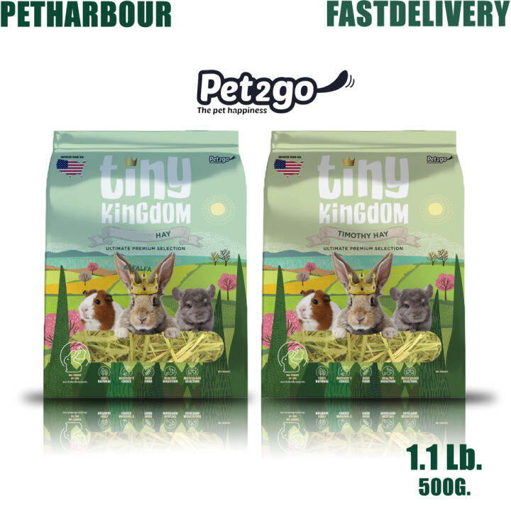 Pet2go tiny kingdom หญ้าธรรมชาติสำหรับกระต่ายและสัตว์ฟันแทะโดยเฉพาะ ขนาด 500g. | Lazada.co.th