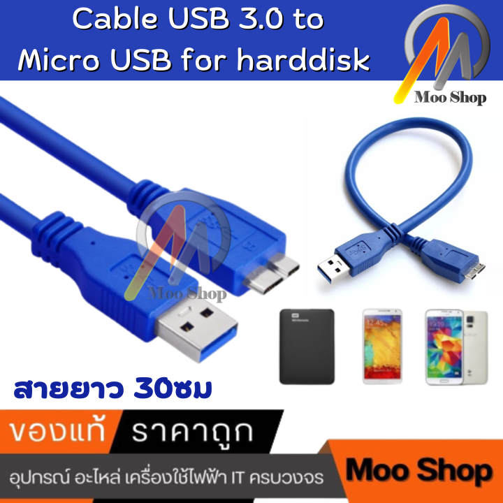 ยาว30cm Super Speed USB 3.0 MALE A ถึง Micro B CABLE สำหรับสายเคเบิล ...
